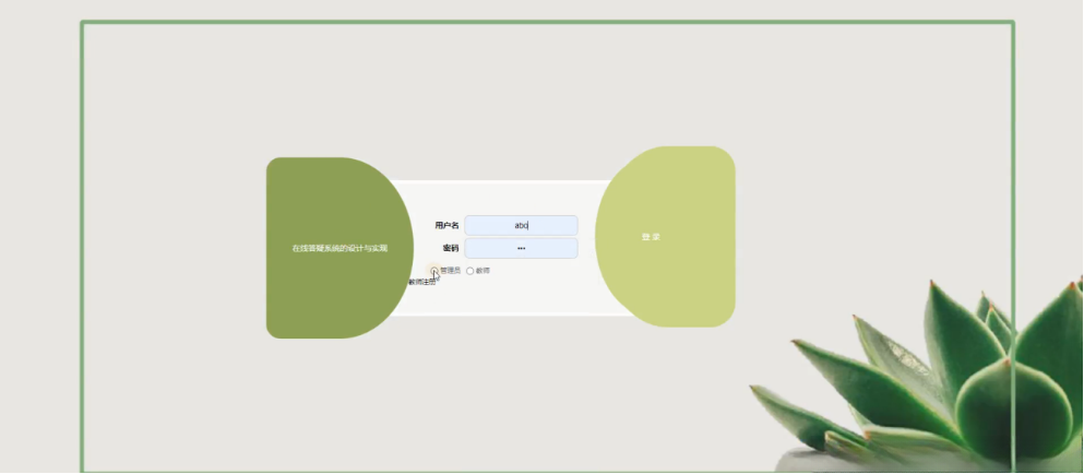 java/jsp/ssm在线答疑系统的设计与实现【2024年毕设】-CSDN博客