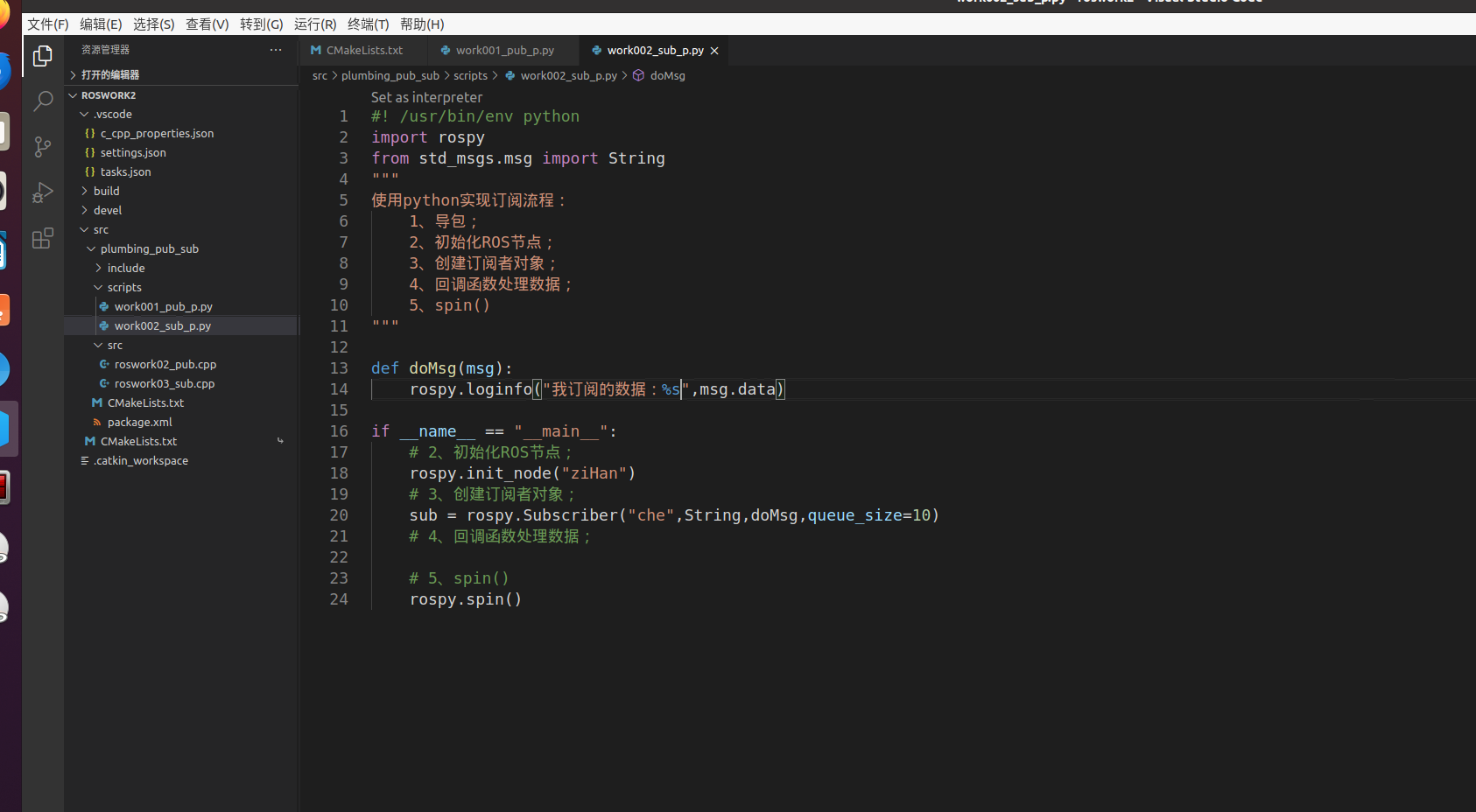 ros0基础-day4-CSDN博客