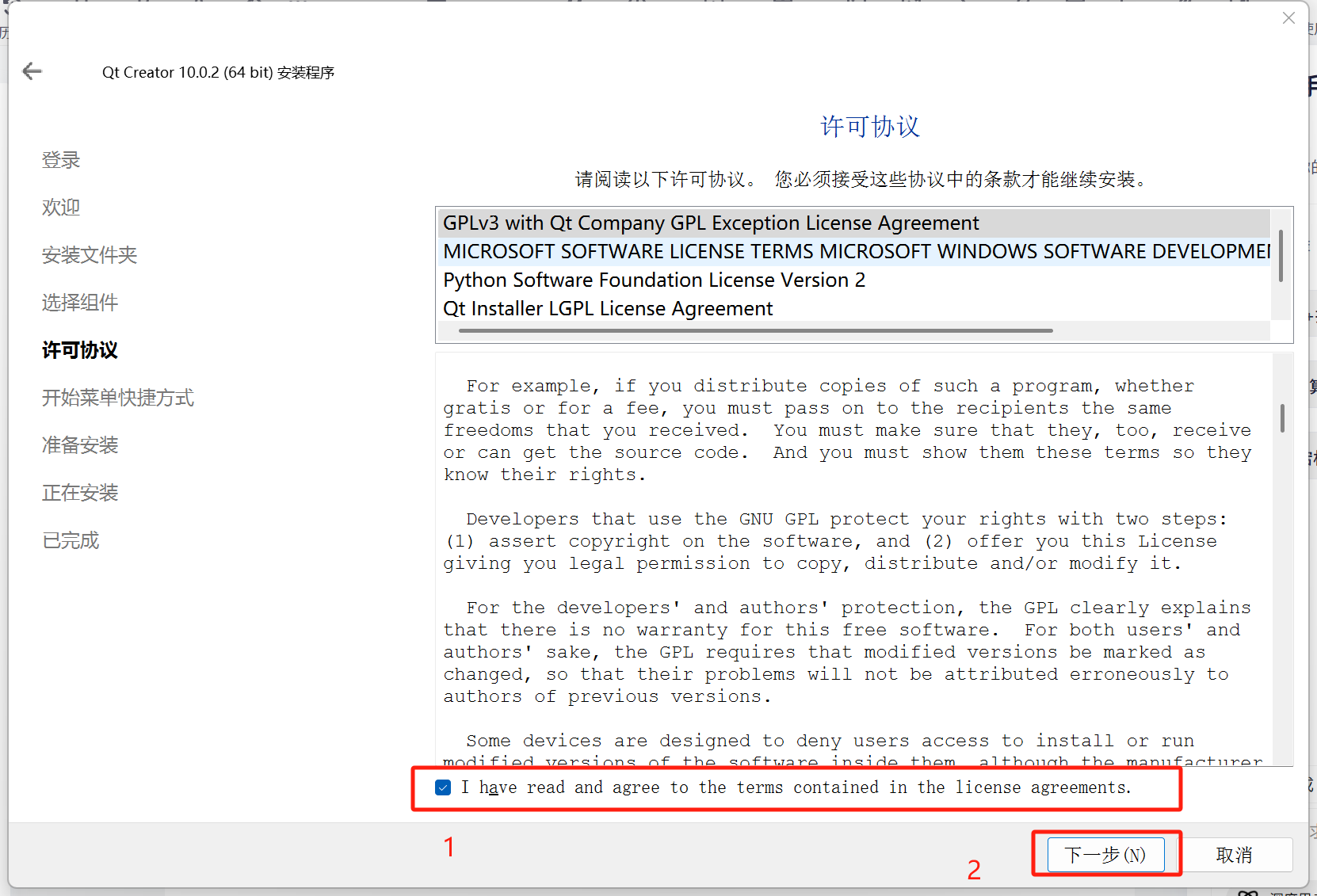Qt Creator的安装_error: in included file: static assertion failed: -CSDN博客