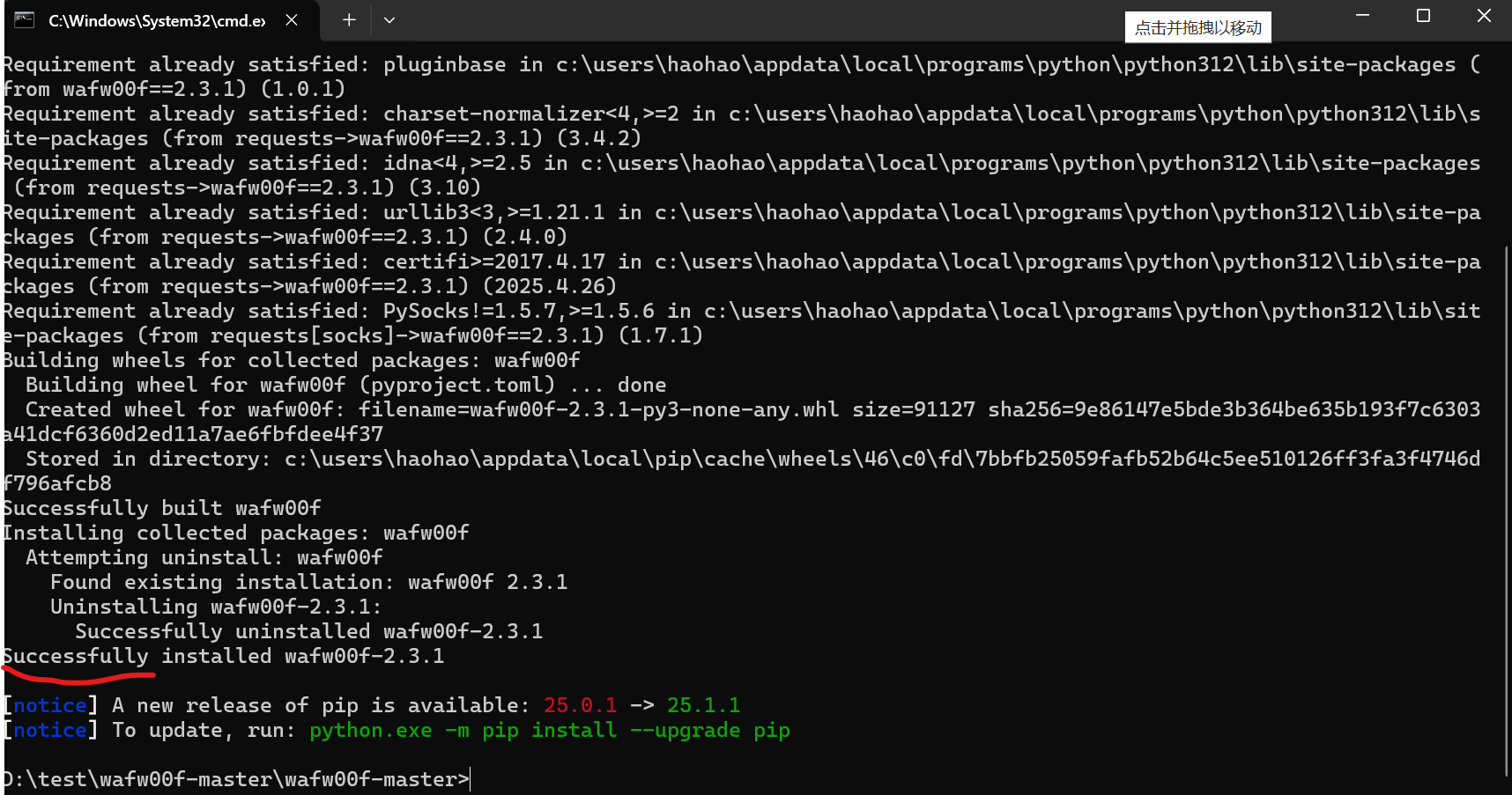 WAFW00F 安装与配置教程-CSDN博客