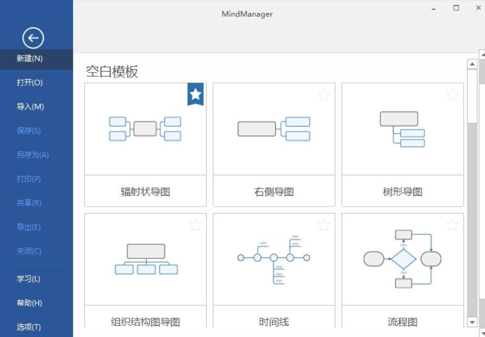 MindManager2025下载及安装教程_mindmanager 2025-CSDN博客