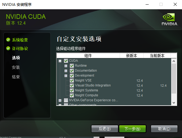 【CUDA】已解决：NVIDA安装程序失败——CUDA组件未安装_cuda安装失败-CSDN博客