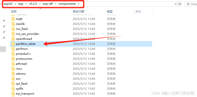 esp32 分区表 partitions.csv 的介绍和修改-CSDN博客