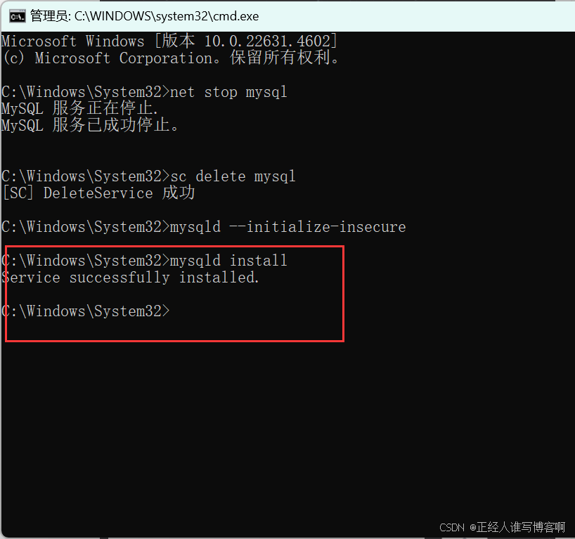 MySQL5.x版本升级到MySQL8.x/mysql8.x安装_mysql5升级到8-CSDN博客