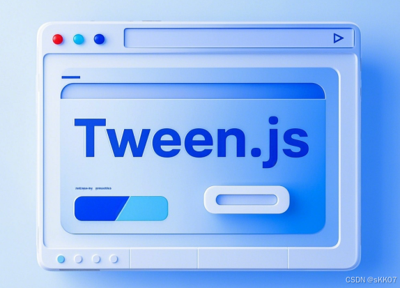 Tween.js使用指南与详解-CSDN博客