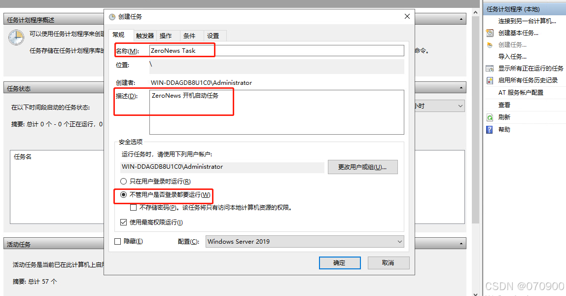 Windows中运行Zeronews-CSDN博客