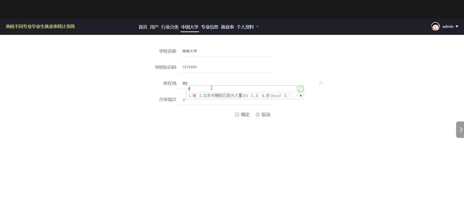 基于数据可视化大屏springbootvue的毕业生就业率分析平台设计和实现源码论文部署讲解等大学生就业趋势分析大数据可视化大屏源代码 Csdn博客