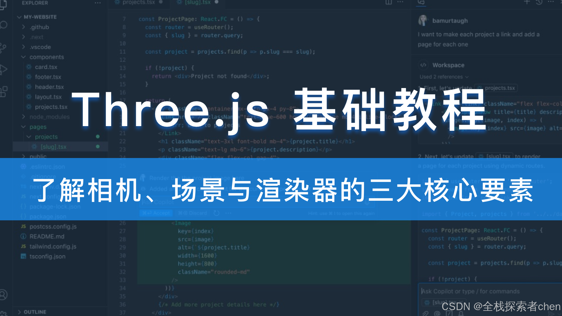 Three.js 基础教程：了解相机、场景与渲染器的三大核心要素_three.js要素场景、相机、渲染器-CSDN博客