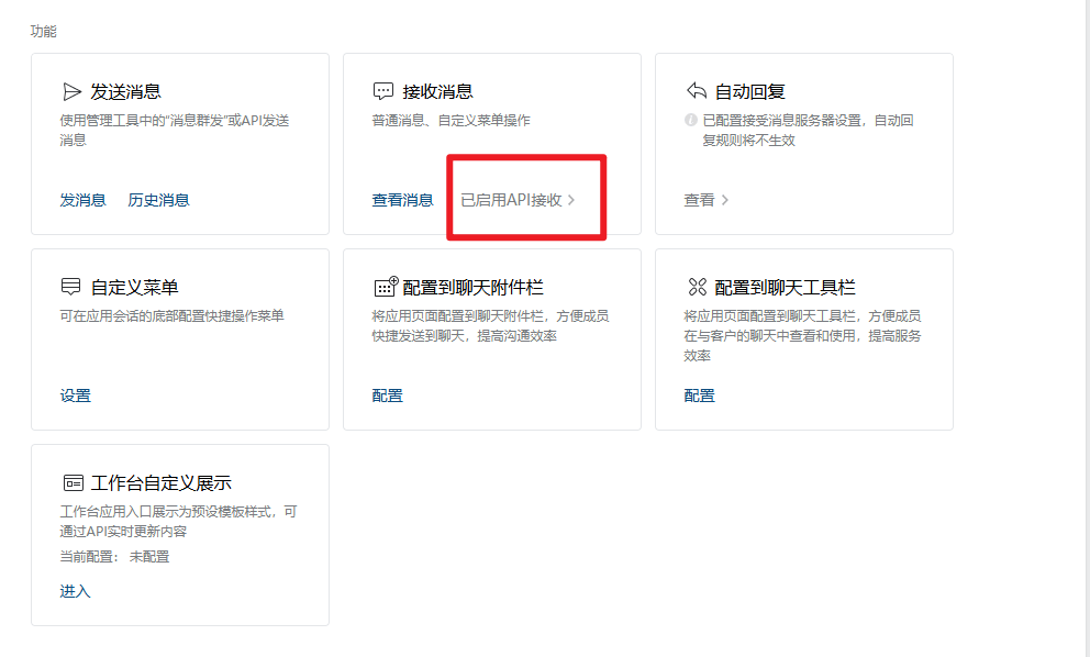 （java）自建应用调用企业微信api接口，设置企业可信ip配置企业可信ip前请先 设置可信域名 或 设置接收消息服务器url Csdn博客