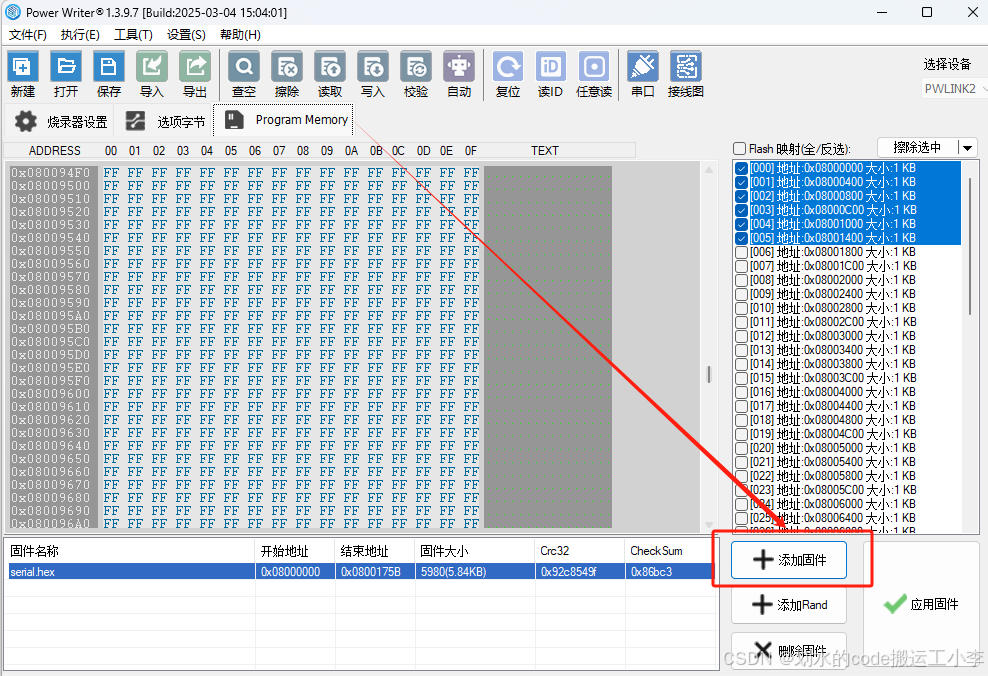 STM32CubeIDE生成hex/bin文件使用PWlink烧录_cubeide生成hex文件-CSDN博客