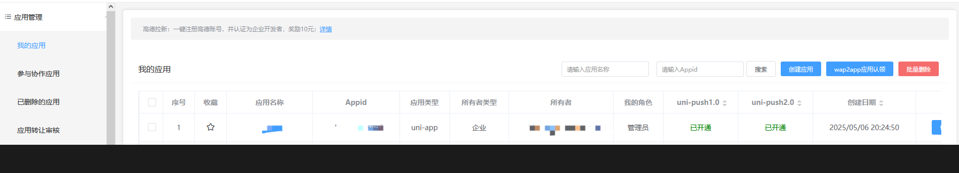 自有服务器使用uni-push2.0推送消息到小程序_unipush2.0 在微信小程序中实现聊天功能-CSDN博客