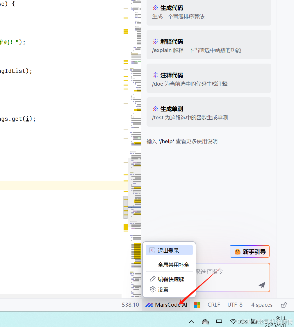 AI时代自动化编程：程序员提效利器MarsCodeAI插件_marscode ai-CSDN博客