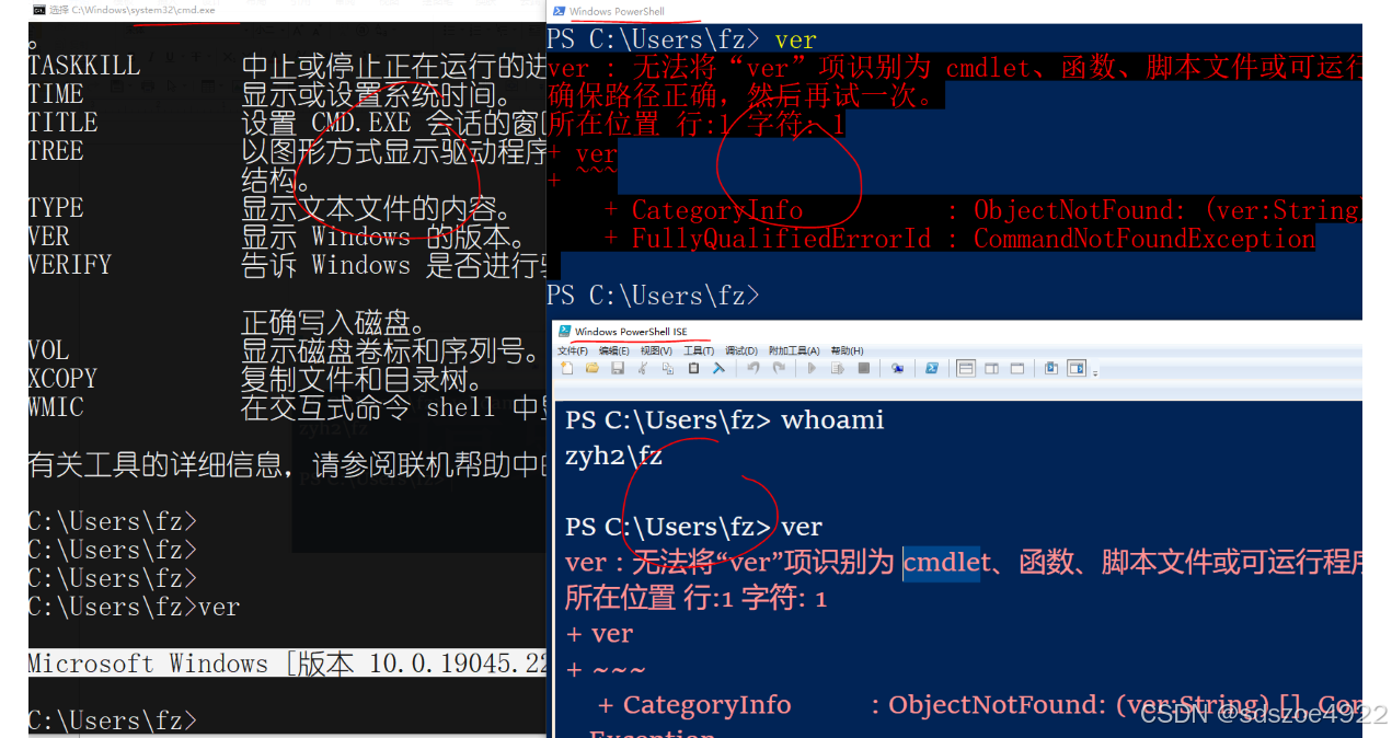 DOS命令与power shell的区别_windows power shell 和dos窗口区别-CSDN博客