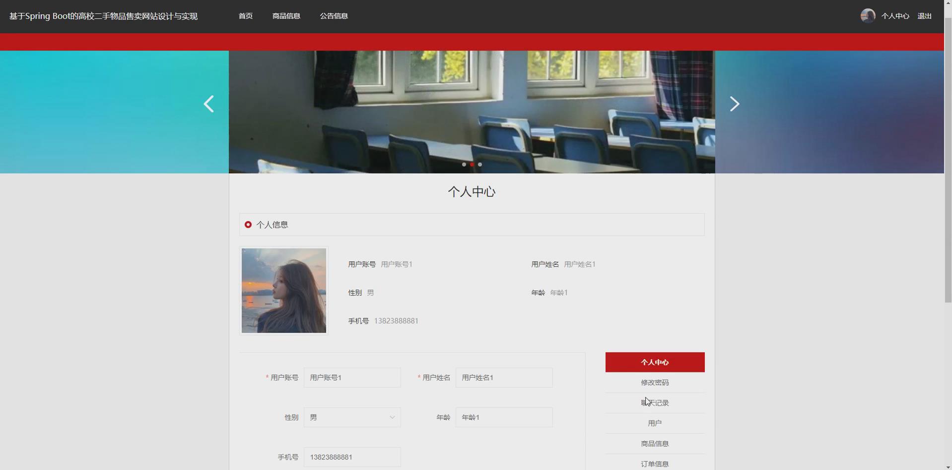 基于vue的高校二手物品售卖网站设计与实现_3mjr936a_springboot php python nodejs-CSDN博客