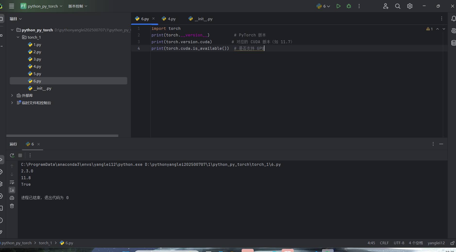 关于pytorch和numpy报错二次加载问题的解决方案_pytorch_2301_82174632-魔乐社区