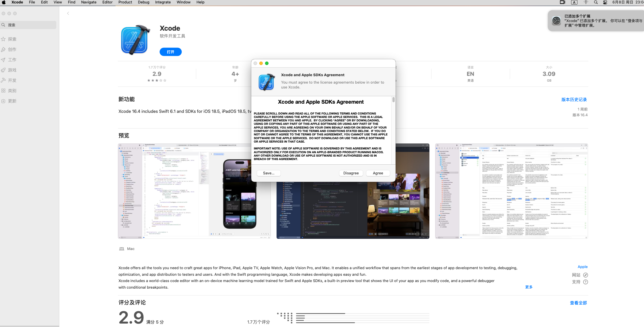 Xcode开发自己的第一个MacOS APP（上）_虚拟机 xcode-CSDN博客