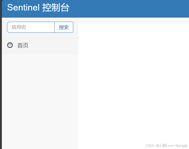 下载Sentinel最详教学 Linux+Windows_sentinel下载-CSDN博客