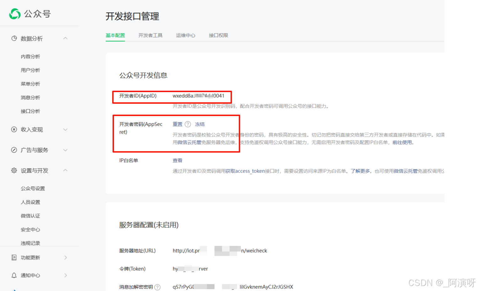 Springboot实现微信公众号消息推送springboot微信公众号推送消息 Csdn博客 1261