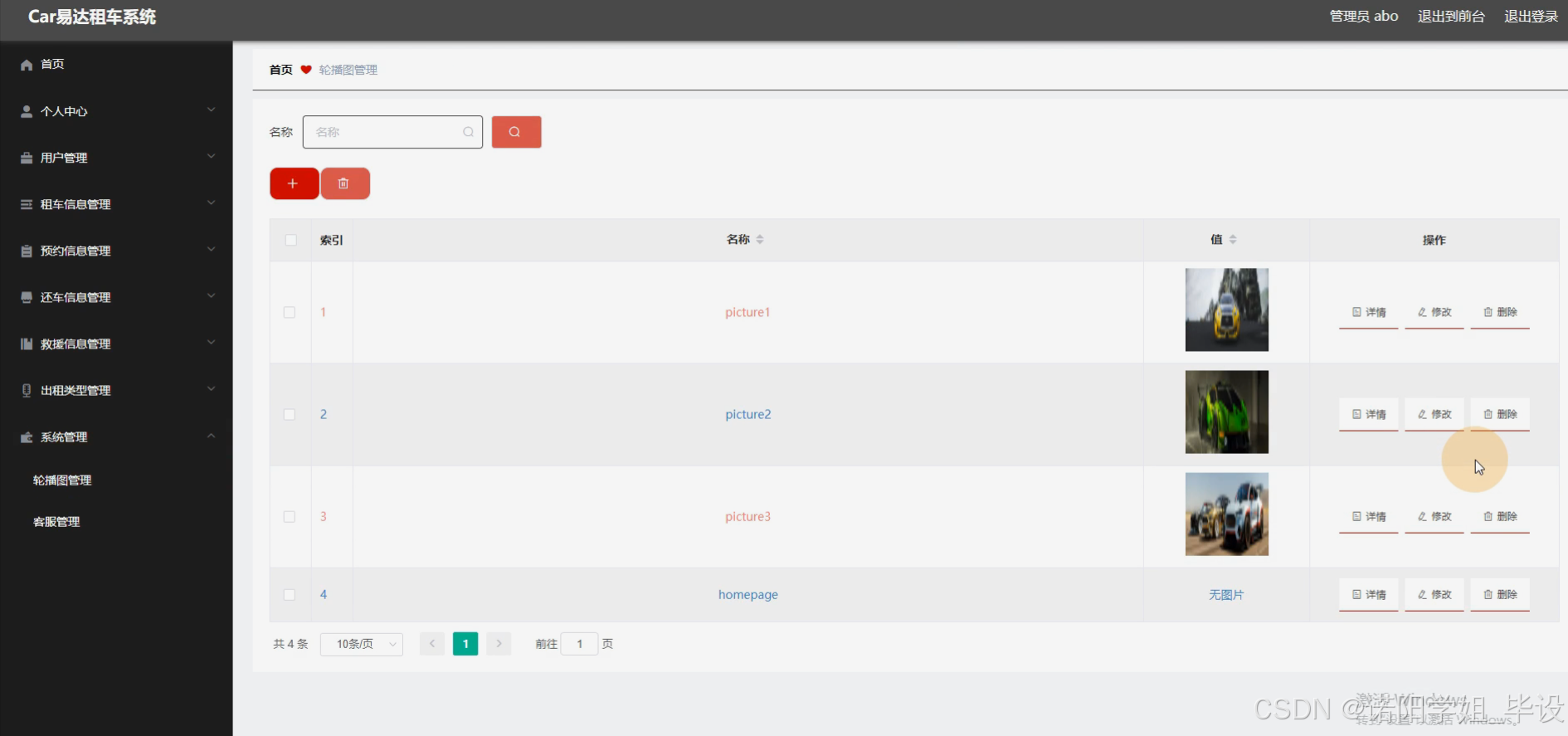 springboot毕设 Car易达租车系统 程序+论文-CSDN博客