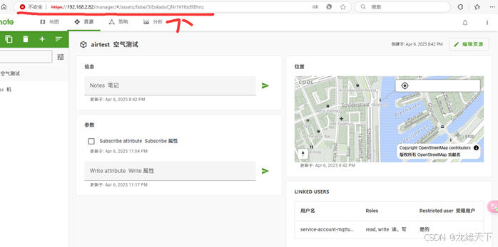 OpenRemote文档图文---连接你的mqtt客户端-CSDN博客
