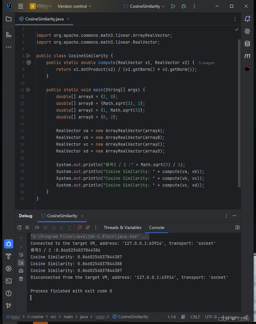 余弦相似度算法(Cosine Similarity)-CSDN博客