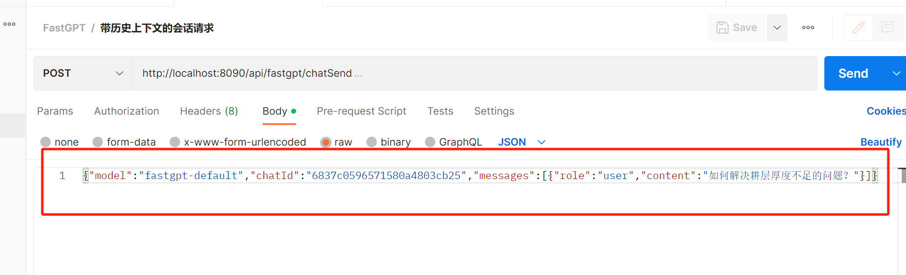 SpringBoot集成FastGPT，实现AI智能问答-CSDN博客