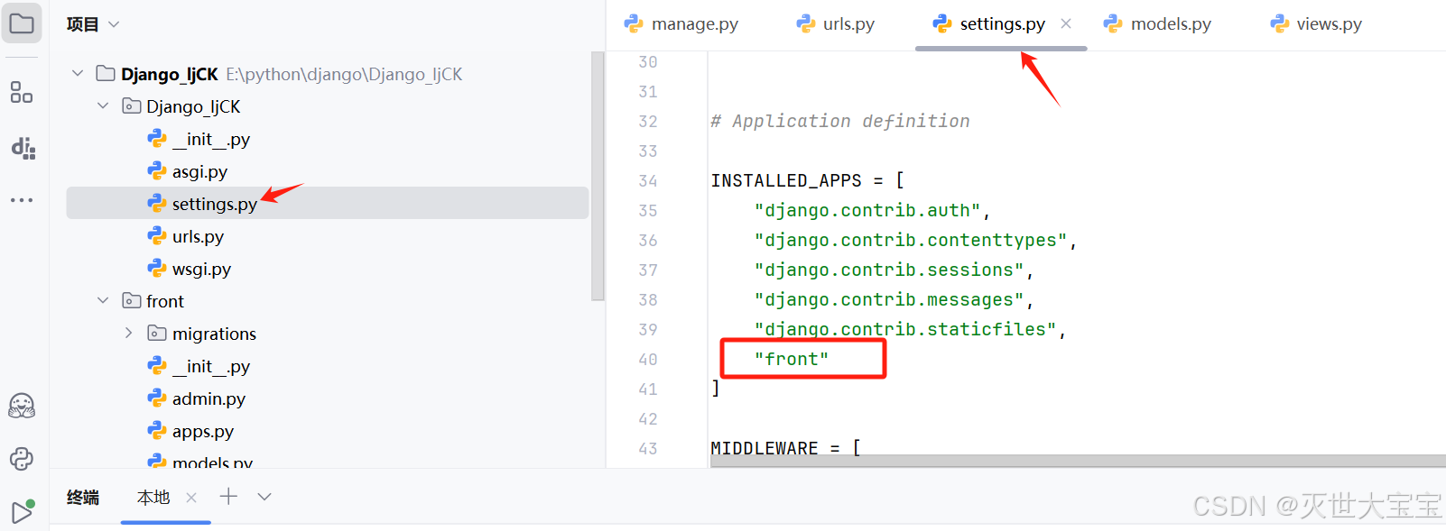 pyhton的django框架连接clickhouse数据库步骤_django clickhouse-CSDN博客