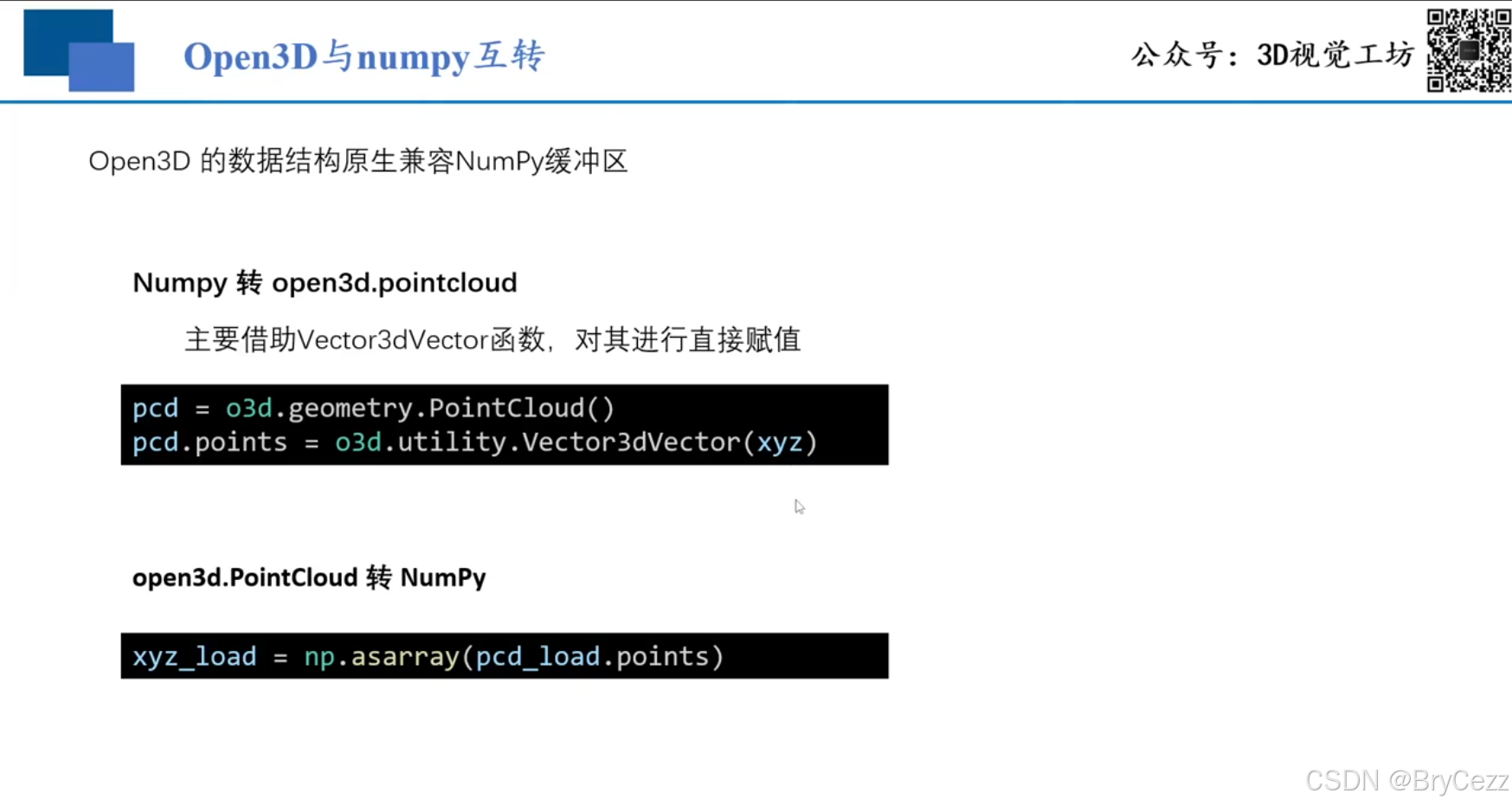 点云入门处理与实战（Open3D）笔记_点云处理-CSDN博客