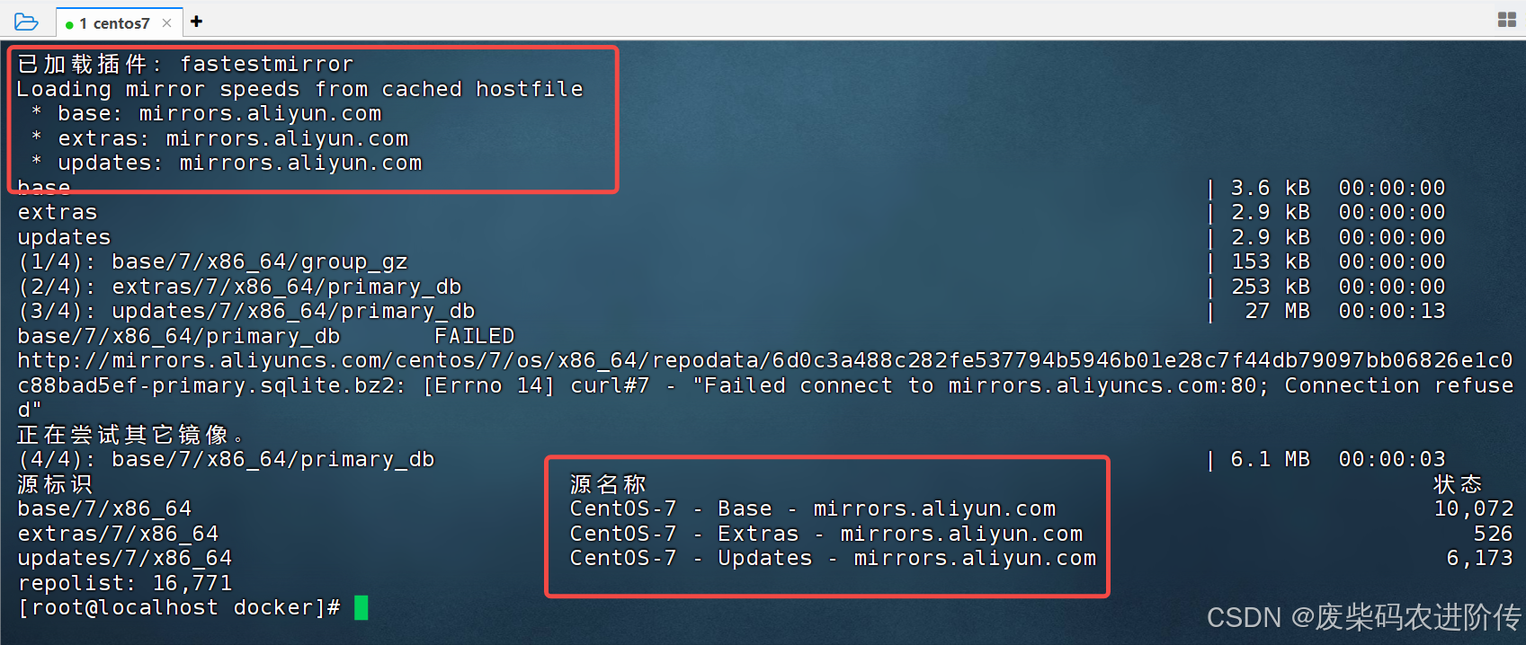 部署sonic云真机前后端服务（基于centos7）小白记录详细篇-CSDN博客