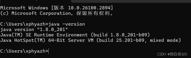 配置java开发环境_javac配置-CSDN博客