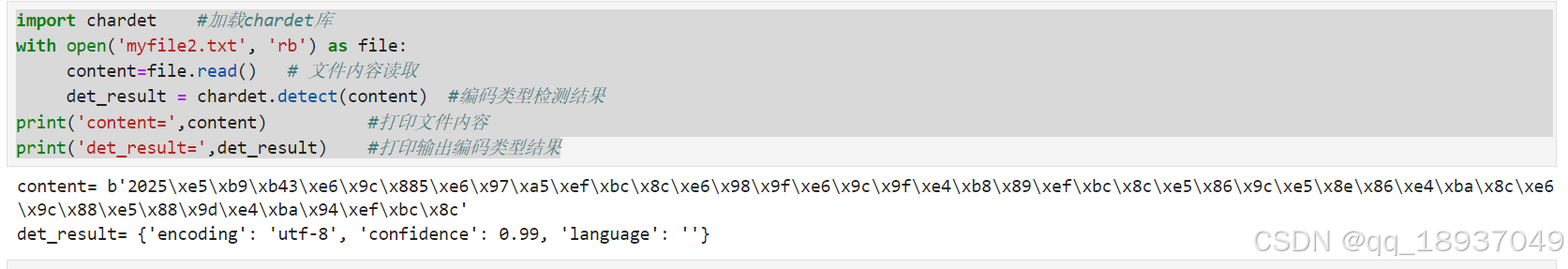 Python语言编程中，文件读取过程中文件编码类型问题错误的解决方法与举例python读取文件编码错误 Csdn博客