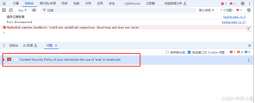 Chrome扩展v3版本中混入vue2js混合开发-允许使用JavaScript eval() 函数_content security policy of your site blocks ...