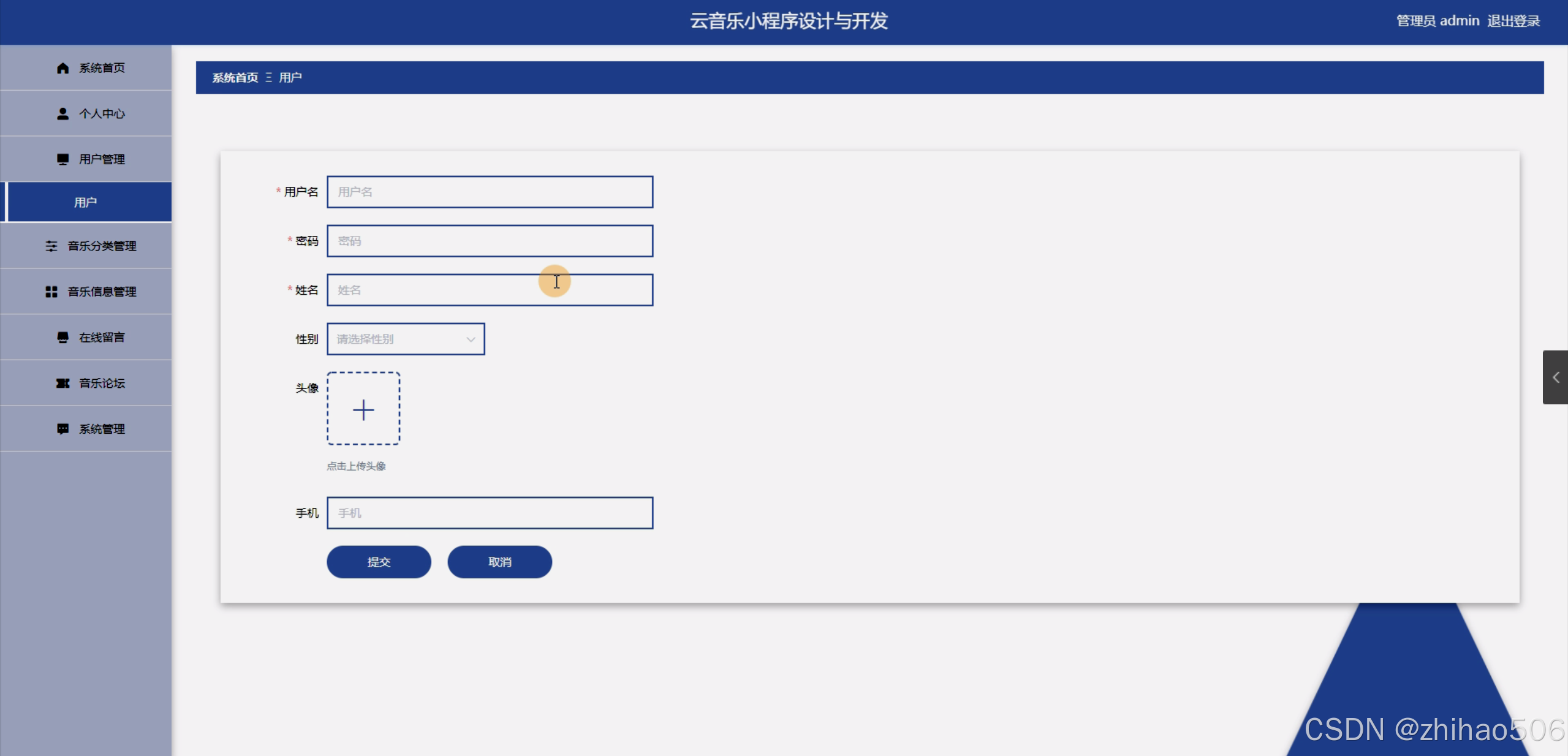 Pythonflask框架的云音乐小程序设计与开发开题程序论文 计算机毕业设计 Csdn博客