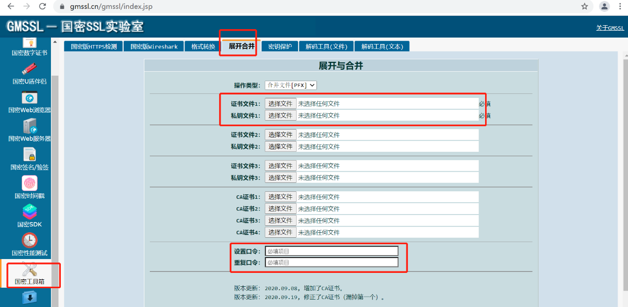 THS、TongWeb嵌入版配置国密SSL_tongweb ssl-CSDN博客