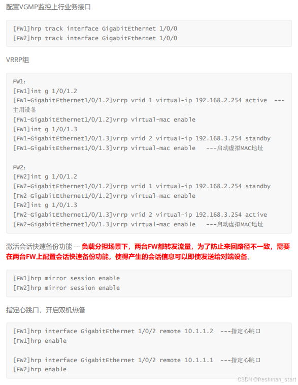 第九章，防火墙的可靠性_bypass卡-CSDN博客