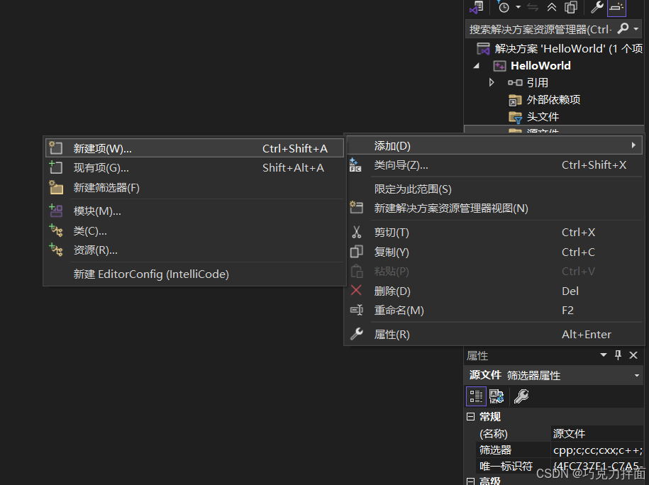 3.VS的使用与第一个程序Hello World（vs版）_helloworld.-CSDN博客
