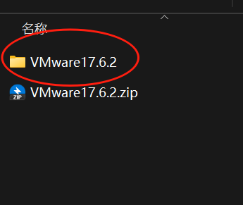 VMware Workstation Pro 17.6.2免费后安装教程来了_vmware workstation 17.6.2 pro-CSDN博客