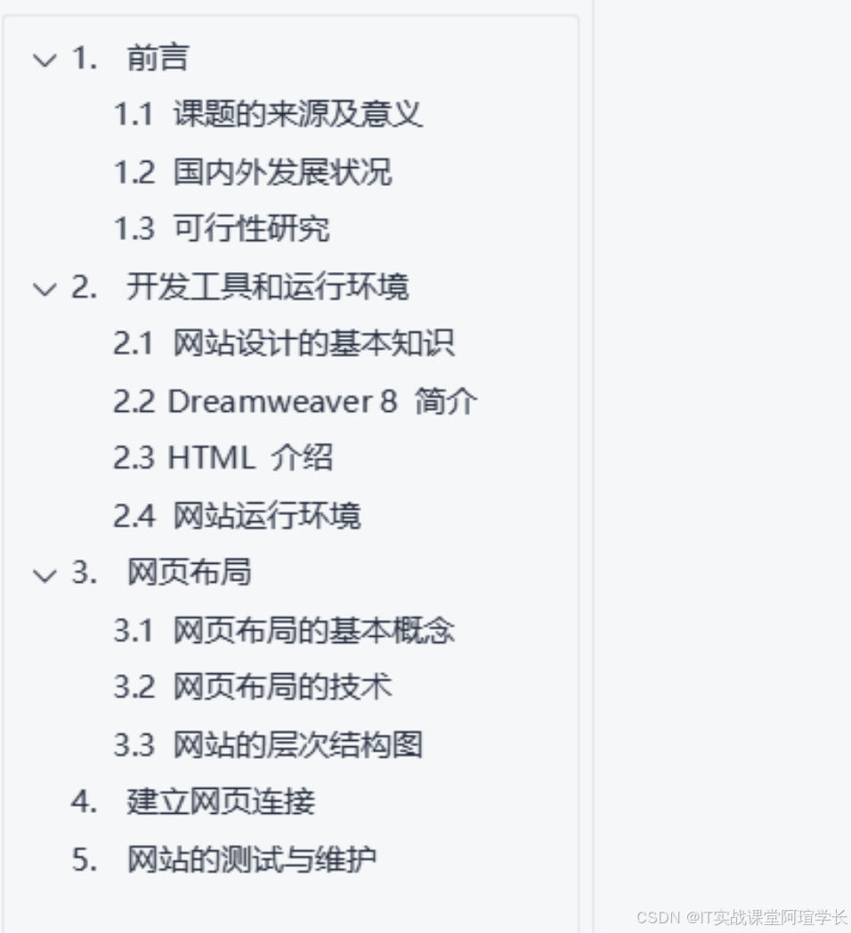 计算机毕设|基于HTML5,DIV CSS实现的青花瓷网站(静态网页设计)-CSDN博客