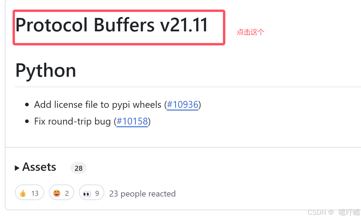 【ProtoBuf】Ubuntu安装ProtoBuf_ubuntu安装protoc-CSDN博客