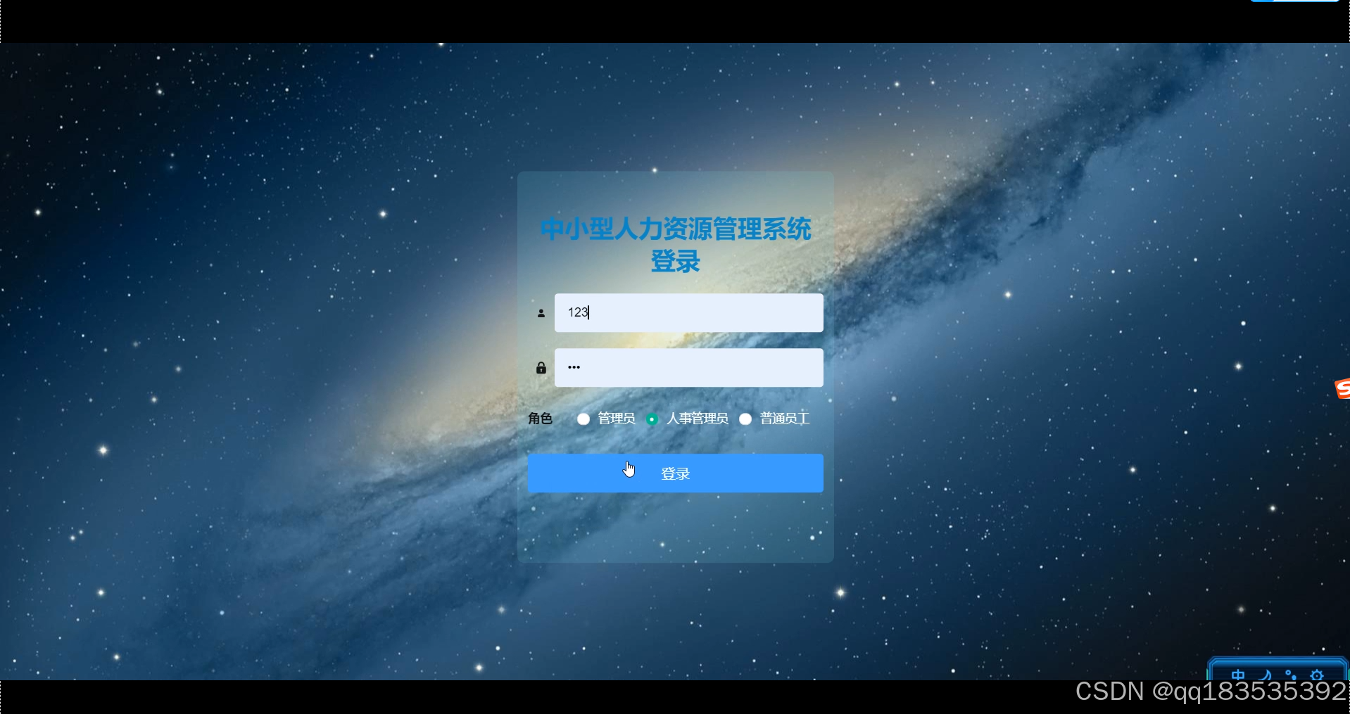 基于vue javaweb ssm人力资源管理系统+录像(源码+lun文+答辩ppt+视频教程等)企业人事管理系统-CSDN博客