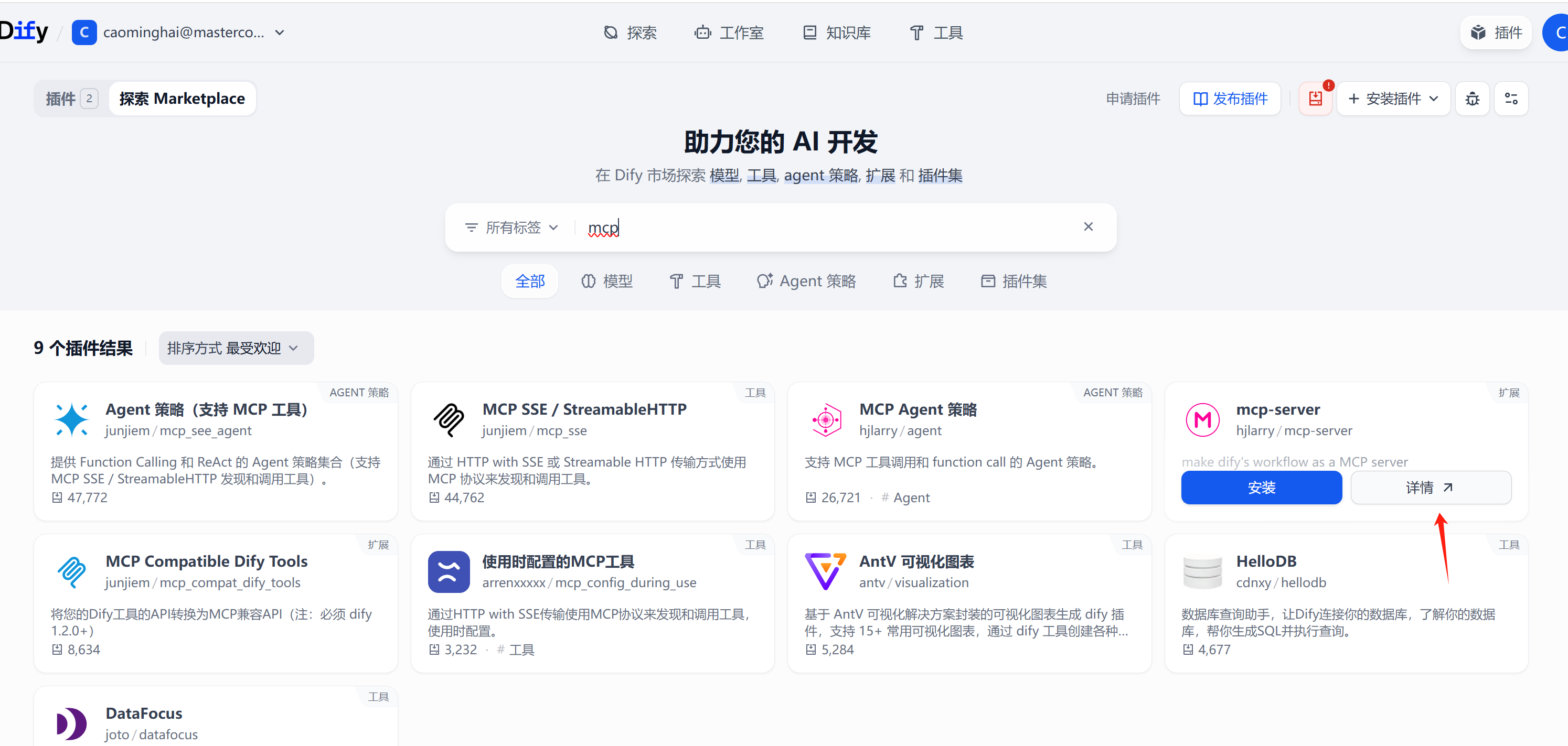 Dify安装插件实战：如何离线安装dify插件_dify-plugin-repackaging-CSDN博客