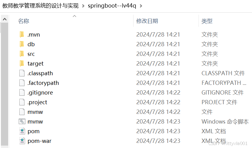 Springboot教师教学管理系统的设计与实现lv44q 程序源码数据库调试部署开发环境 Csdn博客