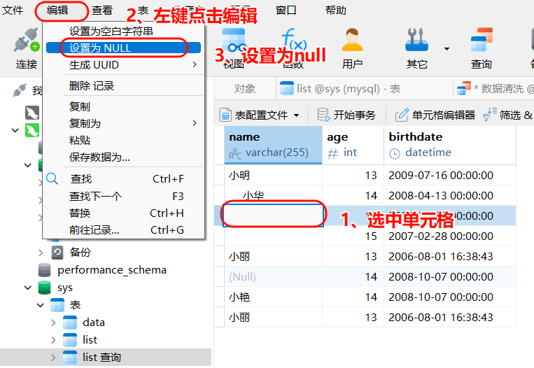 navicat如何设置NULL_navicat怎么设置为null-CSDN博客