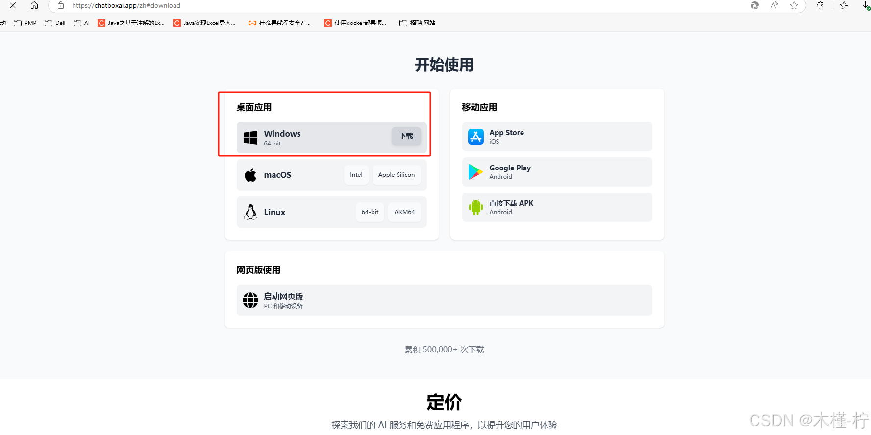 基于ollama模型，在本地部署一个deekseep-R1大模型，使用chatbox连接_deekseep官网-CSDN博客