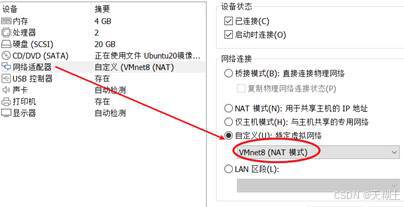 关于VMware的vmnet0、vmnet1、vmnet8以及虚拟机双网卡_vmware vmnet1和vmnet8-CSDN博客