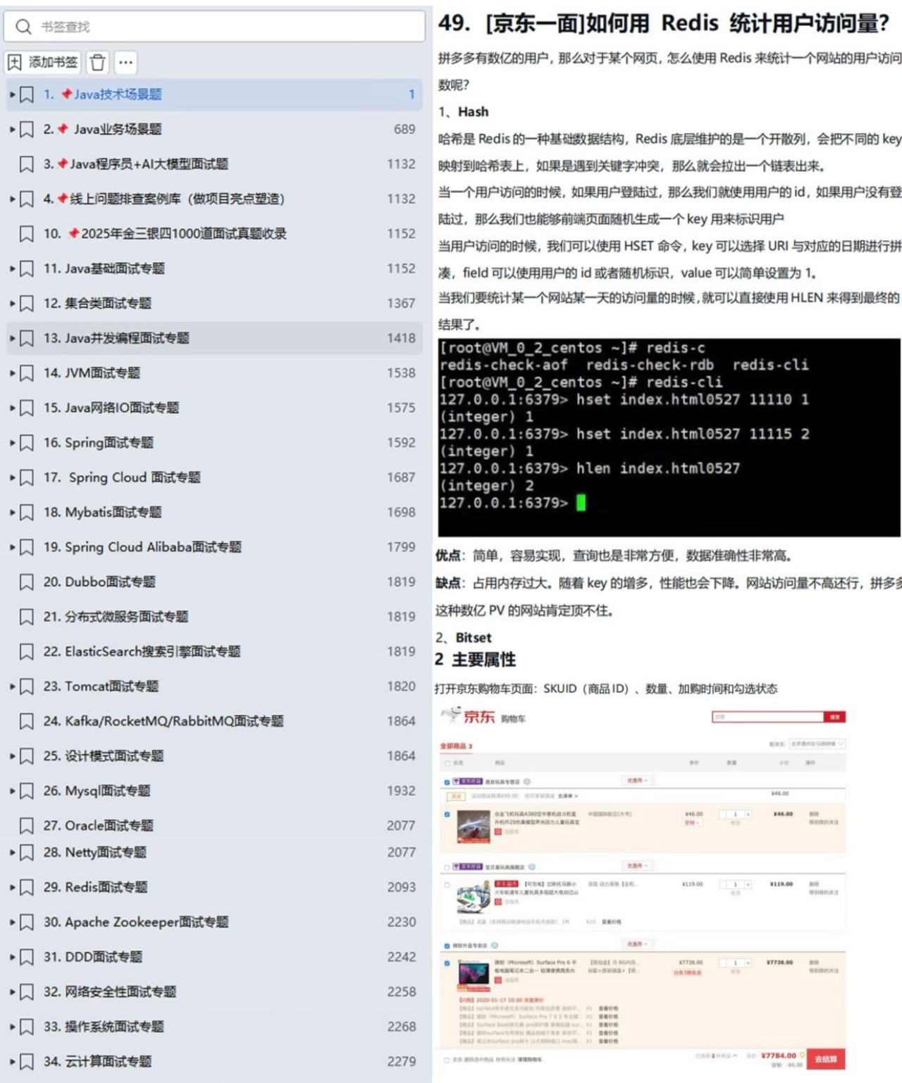 十月底，我靠这个方法拿到了3个Offer-CSDN博客