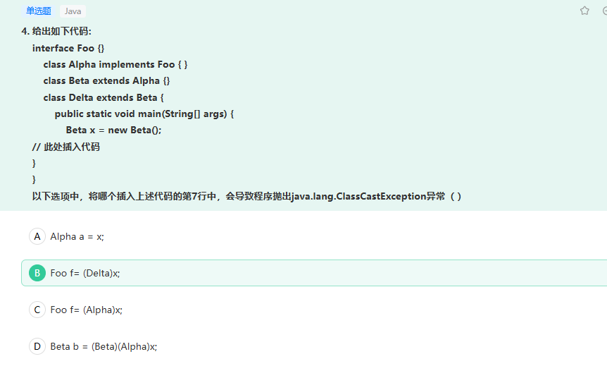 6.22JAVA错题-CSDN博客