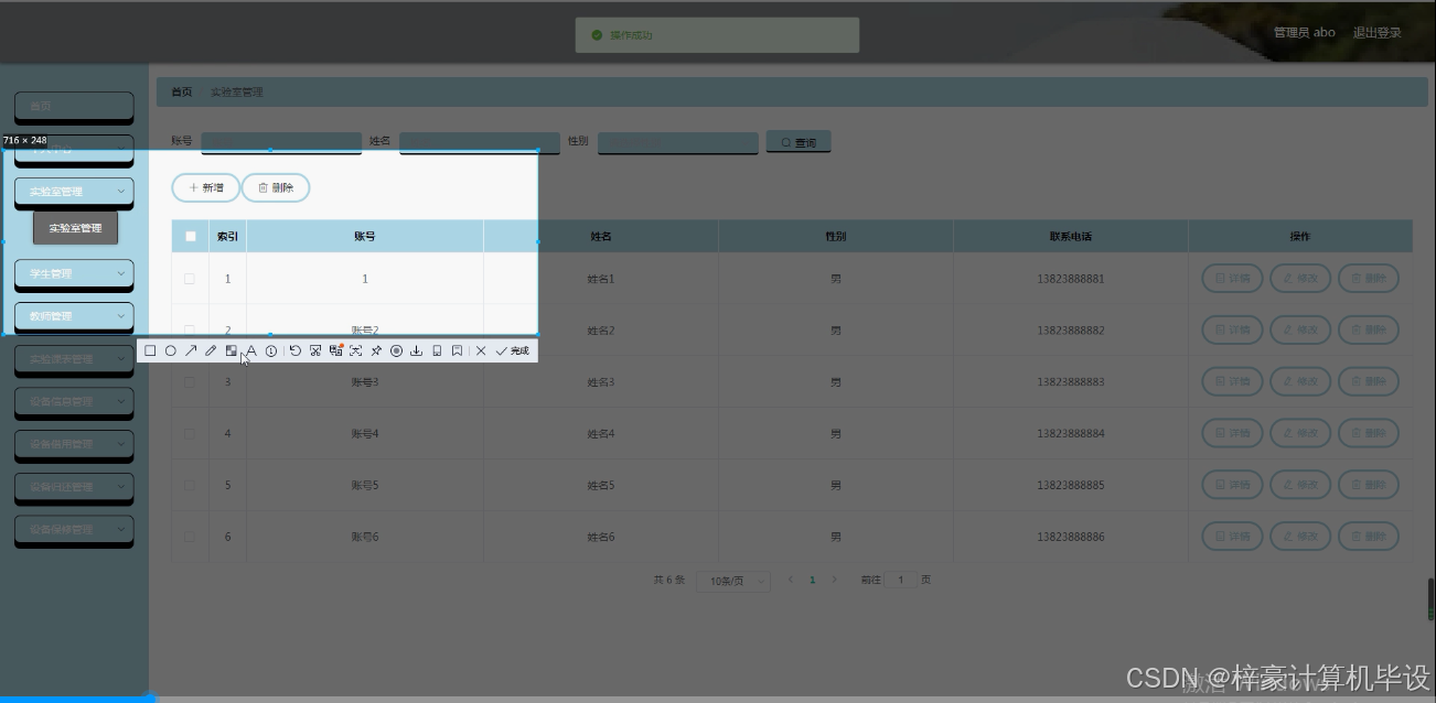 Springboot毕设高校实验室管理信息系统程序论文基于springboot的大学实验室管理系统的设计与实现 毕业论文 Csdn博客