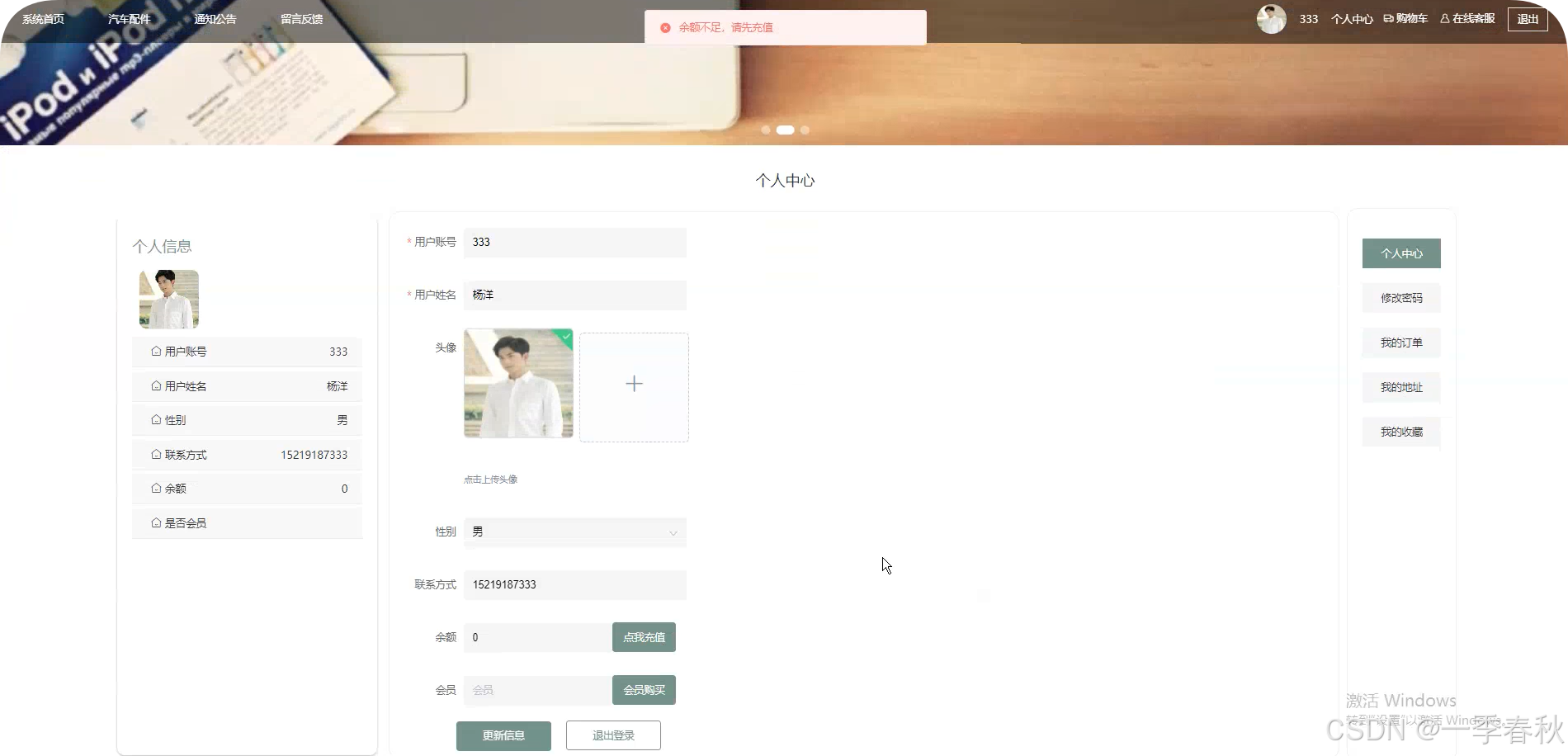 基于springbootvue汽车配件销售管理系统的设计与实现基于spring Bootvue汽车配件生产管理系统设计 Csdn博客