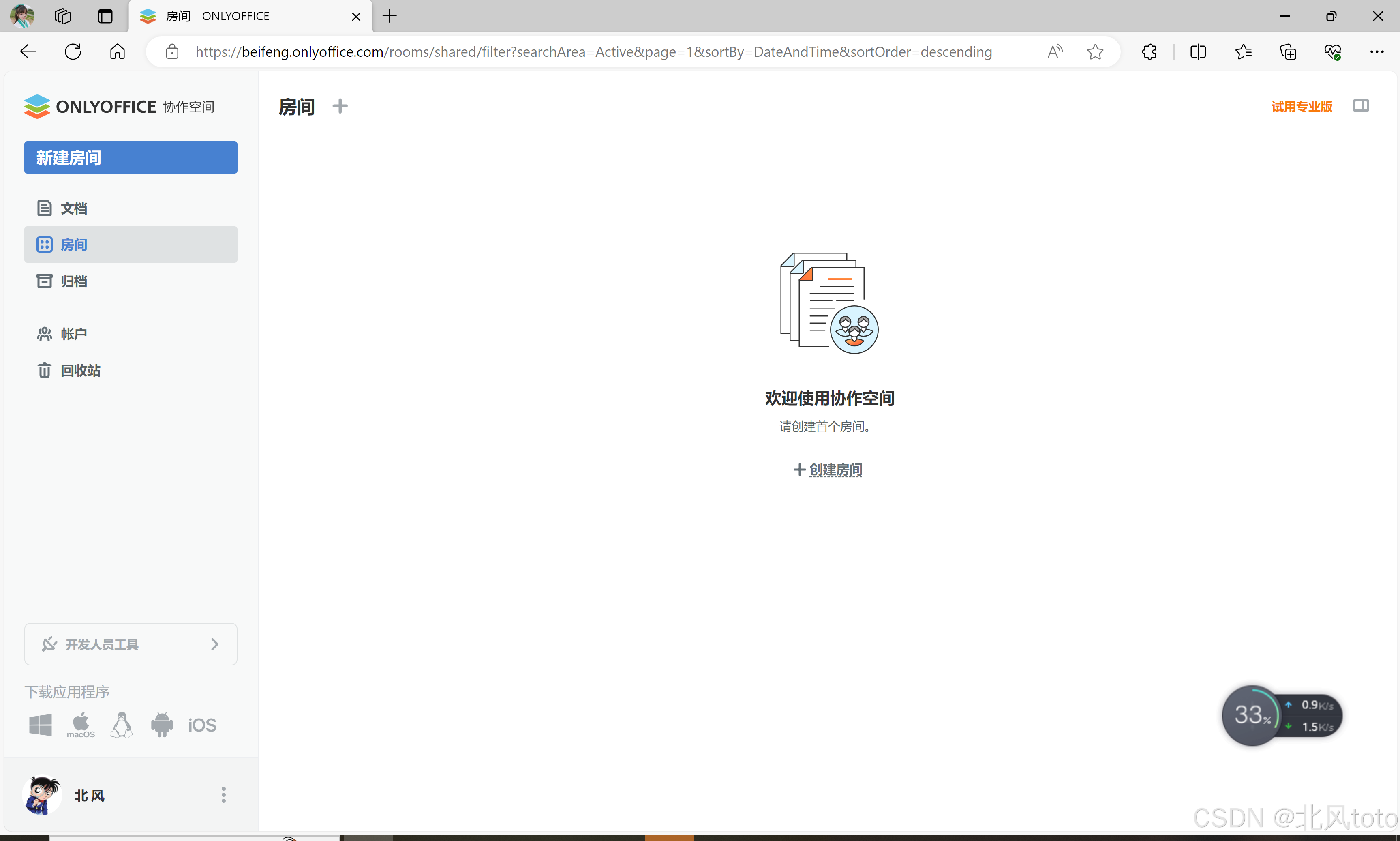 ONLYOFFICE 8.2版本新人体验，狗都不用，不如WPS_onlyoffice和wps哪个好用-CSDN博客